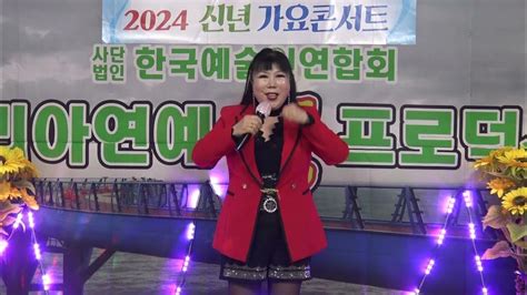 남이가 가수 이다연제27회 시민희망가요회 Youtube