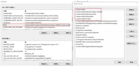 Anaconda环境变量怎么配置 Anaconda环境变量如何手动设置 Anaconda中文网站