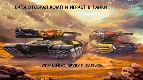 БАТЯ ОТОБРАЛ У МЕНЯ КОМП И СЛУЧАЙНО ВРУБИЛ ЗАПИСЬ что творит этот зверь Youtube