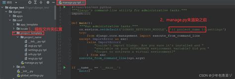 3命令行源码追踪 2 startproject CSDN博客