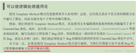 23种设计模式之模板模式 Csdn博客