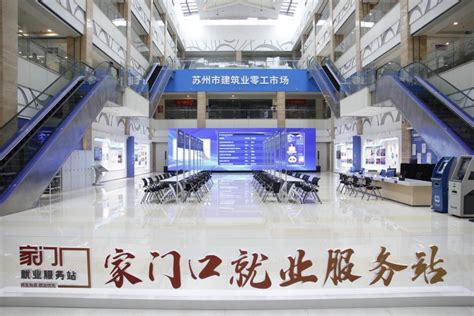 省市区三级人社青年代表实地观摩苏州市建筑业零工市场 荔枝网新闻