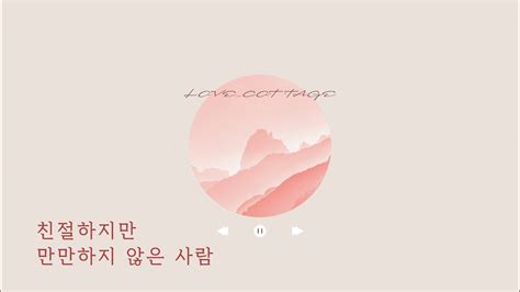 만만하지 않은 사람이 되는 방법 Youtube