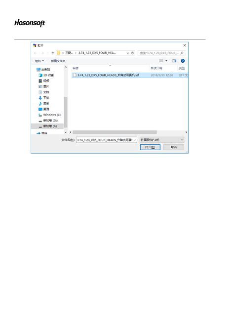 Open To Enter The Import Firmware Configuration State Page 57 61