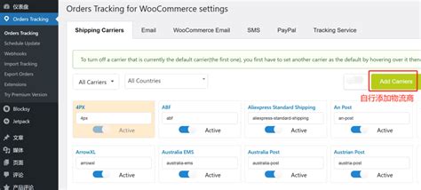 如何给woocommerce订单上传追踪号，wordpress商城必备！轻松为woocommerce订单添加物流追踪功能