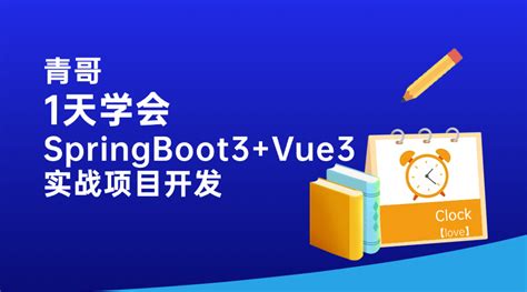项目实战网 专门分享实战项目的网站