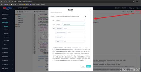【区块链教程 如何使用webase合约ide教程部署交易并发起交易】使用webase 设计一个简单的交易入链合约 Csdn博客