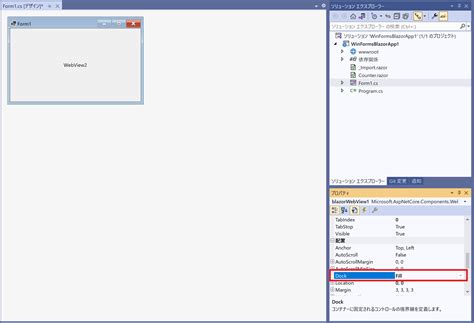 Windows Formsとwpfでblazorを使ってみる Mesciusdevlog メシウス株式会社