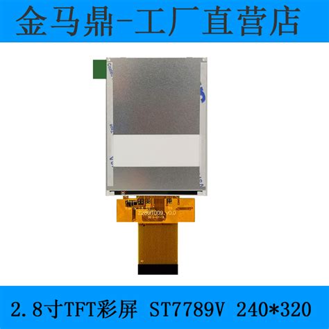 原厂供应LCD2 8寸TFT液晶屏40pin并口ST7789超宽视角显示屏 虎窝淘 原厂供应LCD2 8寸TFT液晶屏40pin并口ST7789超宽视角显示屏 虎窝淘