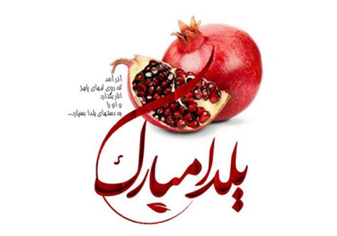 تبریک شب یلدا به معلم و استاد؛ معلم عزیزم یلدات مبارک ستاره