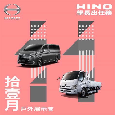 Hino 2023年9月新車車主購車滿意度and售後服務滿意度問卷中獎名單