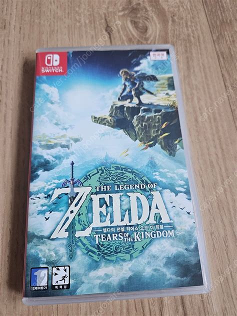 닌텐도스위치 젤다 왕눈 왕국의눈물 게임타이틀 중고나라