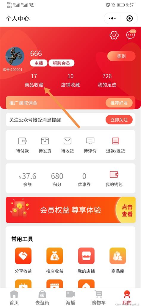 免费小程序商城搭建之b2b2c O2o 多商家入驻商城 直播带货商城 电子商务b2b2c O2o 多商家入驻商城 直播带货商城 电子商务 Csdn博客