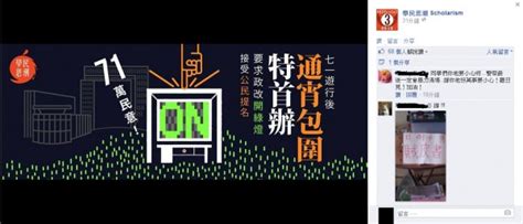 香港佔中明登場 將持續至後天上午8時 國際 自由時報電子報