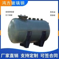 鸿方玻璃钢 河北炫鸿方玻璃钢有限公司 九正建材网