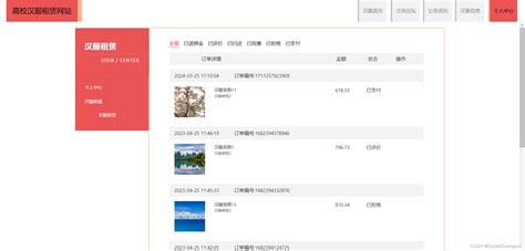 36基于springboot Vue实现的前后端分离 高校汉服租赁网站系统（项目 论文） Csdn博客