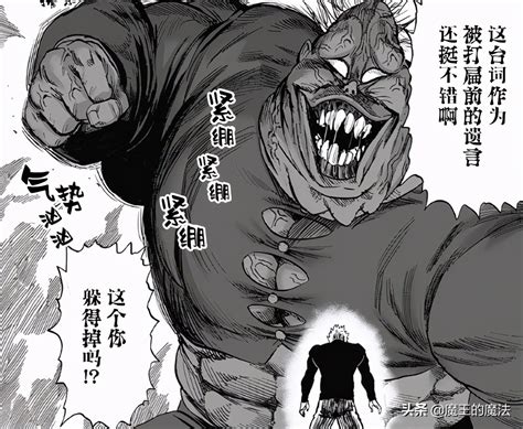 One Punch Man The Ugly Presidents Combat Power Is Underestimated He