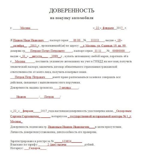 Образец доверенность на автомобиль от физического лица физическому лицу образец