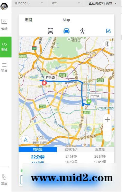 【小程序】地图定位导航小程序地图源码 Uuid2 It资源网