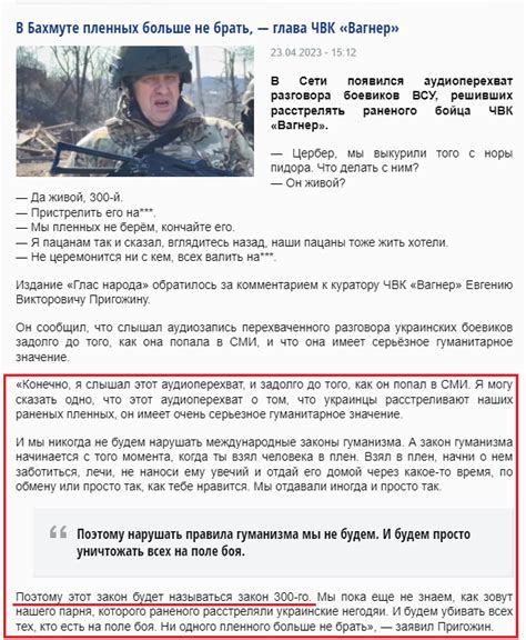 Дуся Нюшина On Twitter Закон трехсотого Пригожин сообщил что после того как ВСУшники