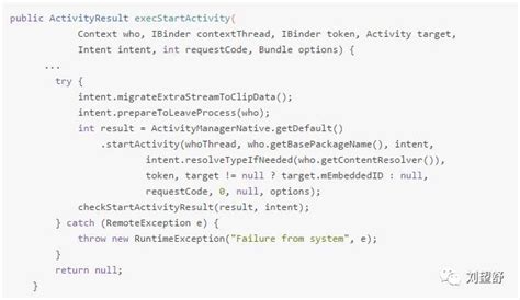 Android系统服务（一）解析activitymanagerserviceams 腾讯云开发者社区 腾讯云