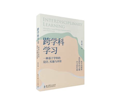 教育科学出版社有限公司