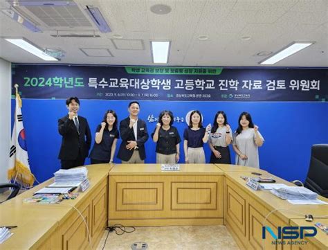 경북교육청 특수교육 대상 학생 고등학교 진학 배치 Tf팀 첫 가동 Nsp통신