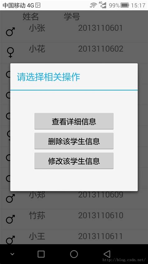 Android小项目之学生管理系统（附源码）安卓连接sql学生管理系统 Csdn博客