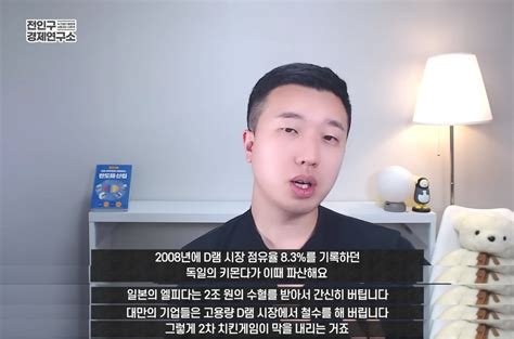 반도체 치킨게임의 역사feat 한국 기업이 살아남은 이유 미스터리공포 에펨코리아