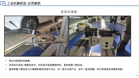 智能产品质检系统