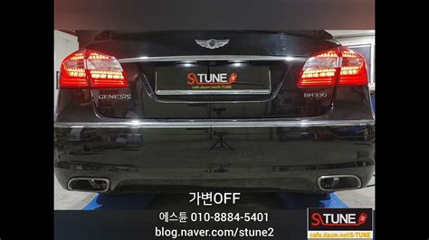 제네시스dh330 Jsr 커스텀 중통레조 가변엔드 튜닝 Youtube