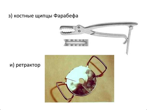 Наборы инструментов для операций - online presentation
