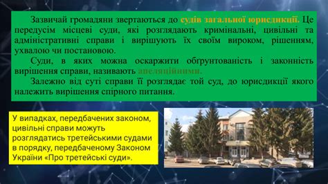 Цивільний процес судочинство