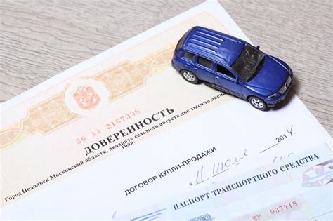 Как продать авто по генеральной доверенности
