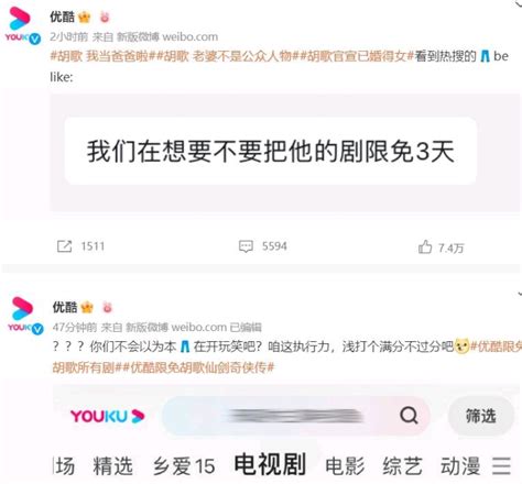 网传优酷限时3天免费胡歌参演的电视剧是真的么 灌水聊天 老男人游戏网配套论坛