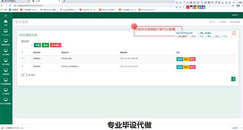 基于springbootvuessm班主任助理系统的设计与实现的设计与实现资源下载 适用于实训、作业、课设、实习项目、毕业设计等 Csdn博客