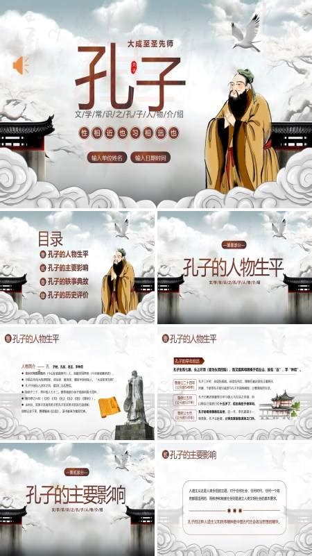 科研英雄人物ppt 科研英雄人物ppt模板下载 麦克ppt网