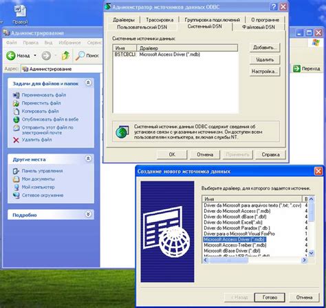 ODBC на Windows 7 Авиационные и компьютерные заметки