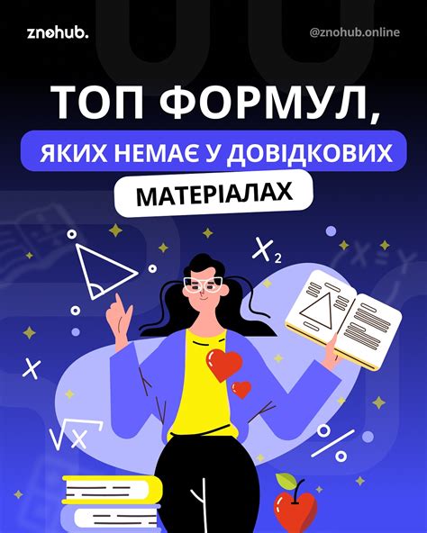 ЗНОХАБ онлайн школа підготовки до ЗНО НМТ Сподіваємося що ви знайшли помилки😁 Ну а щоб