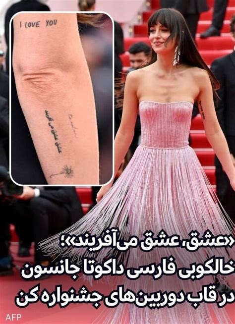 بالاترین خالکوبی به زبان فارسی دست داکوتا جانسون در قاب دوربین های