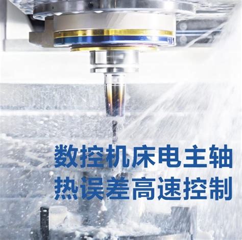 高速数控机床电主轴冷却温度自适应控制的电控阀门流量调节解决方案 知乎