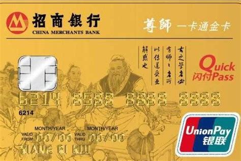 招商银行一卡通 银行卡 搜狗百科