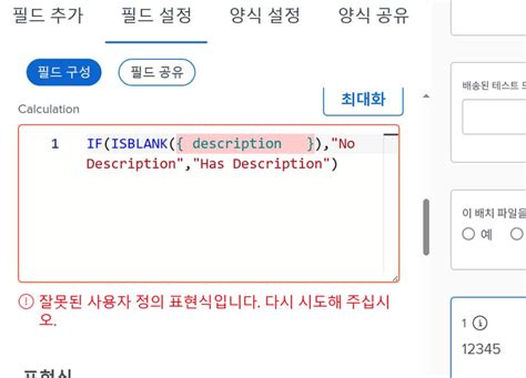 계산된 필드 표현식에 대해 알아야 할 사항 Adobe Workfront 계산된 필드 표현식에 대해 알아야 할 사항 Adobe Workfront
