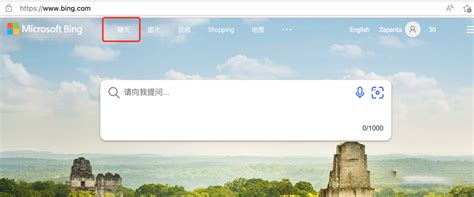 微软推出的bingchat全面开放（附使用教程） 知乎