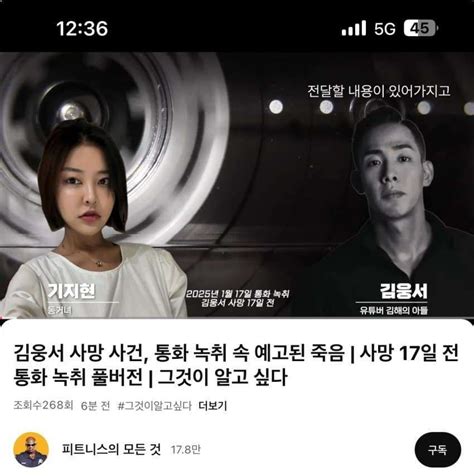 기지현 얼굴 사진 김웅서 동거녀 인스타 프로필 팬마음 커뮤니티