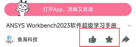 资料分享 150g Ansys Workbench视频培训教程、ansys全系列软件安装包 哔哩哔哩