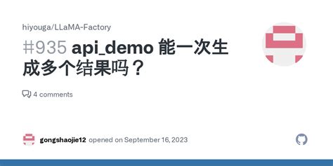 api demo 能一次生成多个结果吗 Issue 935 hiyouga LLaMA Factory GitHub