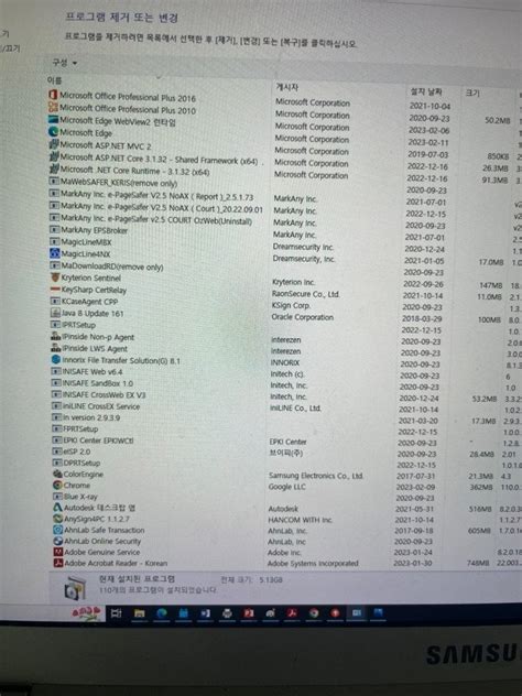 제어판 프로그램제거 목록좀 알려주세요ㅜㅜ 지식in