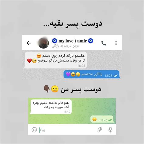 Porofailset1instagram On Pinno ‌ ‌ ‌ ‌‌ ‌ ‌ ‌ با همچین دوست پسری چیکار