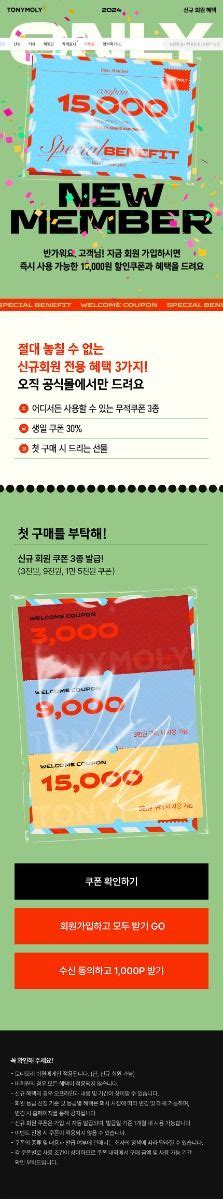 모션 쿠폰 프로모션 2024